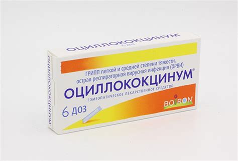 Оциллококцинум - сомнительный препарат Оциллококцинум - это препарат ...