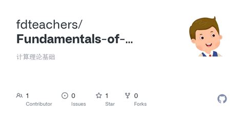 GitHub fdteachers Fundamentals of Computation Theory 计算理论基础