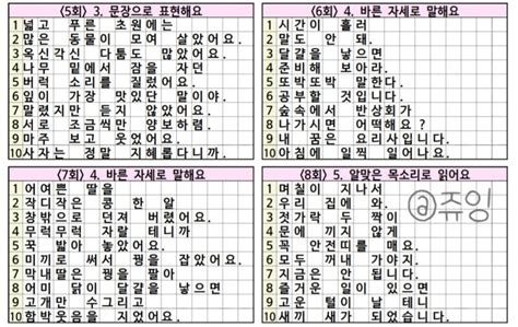 초등학교 1학년 2학기 2학년 2학기 받아쓰기 급수표 네이버 블로그