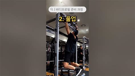 바프 무조건 성공🔥 1시간 등운동 루틴”바디프로필 등운동루틴 바프준비 Youtube