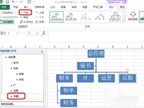 怎么用excel做树状图