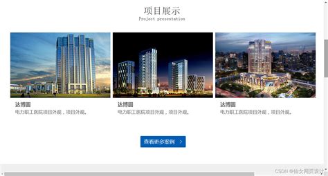 210 web前端网页制作 蓝色大气的物业管理公司网页设计实例 大学生期末大作业 html css js csdn博客
