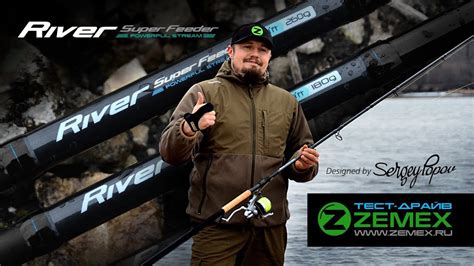 ZEMEX River Super Feeder / Тест-драйв сверхмощных фидеров - YouTube