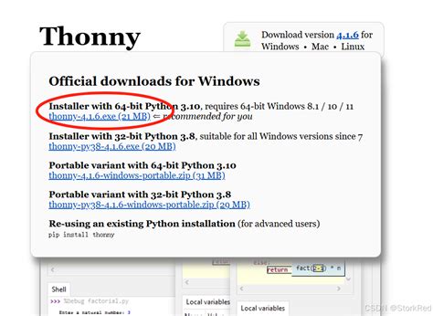 Thonny使用教程 Csdn博客