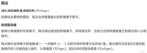 贪心（5） Csdn博客