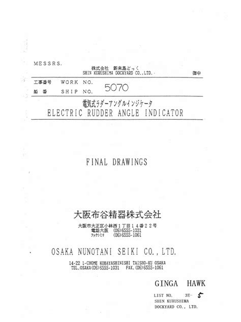 3e 5 Rudder Angle Indicator Pdf Electrodynamics Manufactured Goods