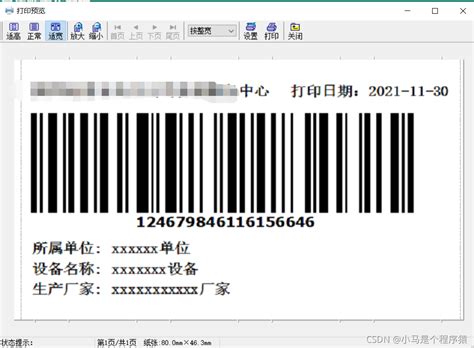Vue中使用lodop调用打印机打印条形码vue Lodop 打印条形码 Csdn博客