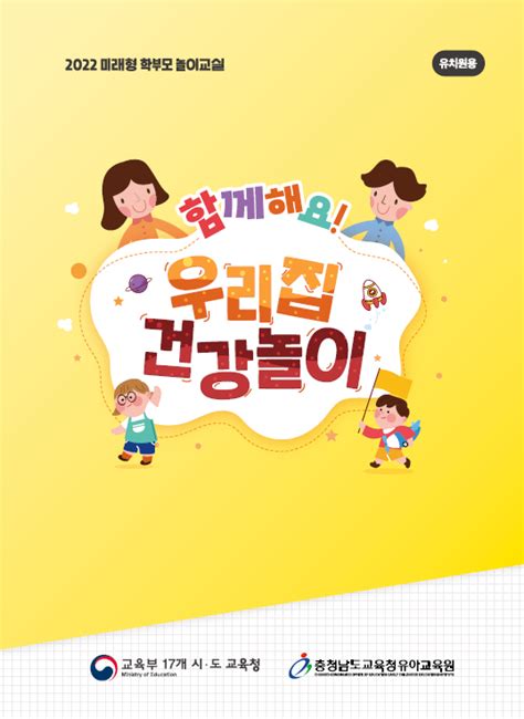 I 누리 누리과정 포털 사이트