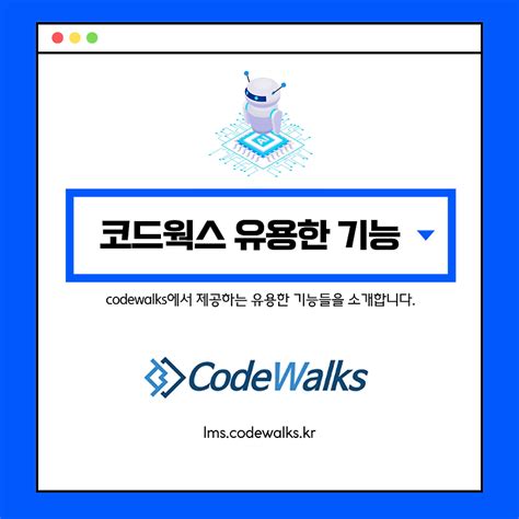 인공지능 교육을 위한 필수 도구의 강력한 기능 소개 — codebridge ai 코드브릿지에이아이