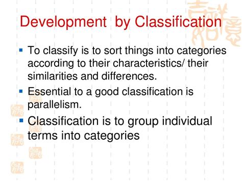 Development By Classification New Word文档在线阅读与下载 无忧文档