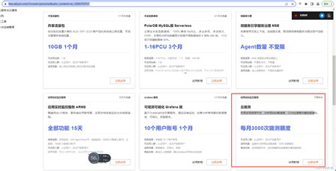试用阿里云云拨测对web网站的网页性能进行测试并分析 web拨测平台 csdn博客