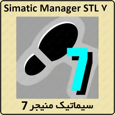 آموزش Plc زیمنس Simatic Manager Stl سیماتیک منیجر 7 پی ال سی وان