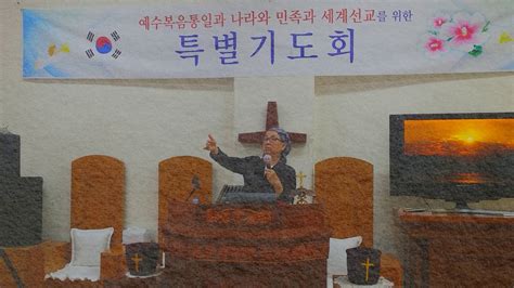 찬양과 컬럼 감사가하늘로솟아올라야 최명옥목사 생수열방기도원 영국선교방송 Youtube