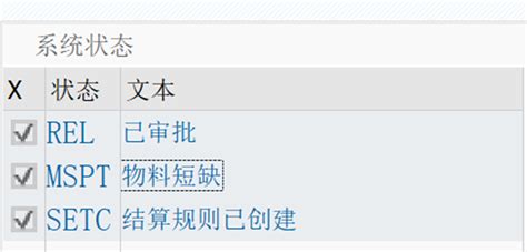 Sap从入门到放弃系列之可用性检查 订单物料可用性检查 Part1