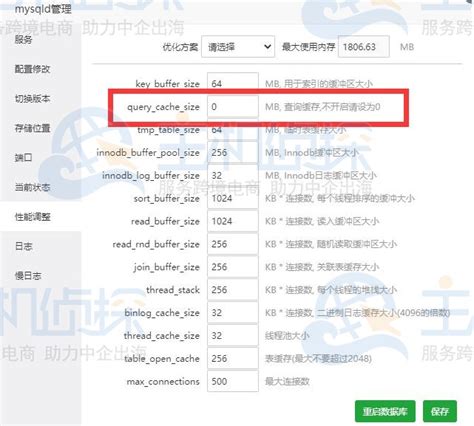 Mysql数据库查询缓存的开启方法 美国主机侦探