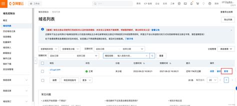 阿里云域名：域名解析到指定服务器ip阿里云域名解析ip Csdn博客