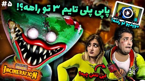 تیزر جدید پاپی پلی تایم چپتر سوم تو پروژه پلی تایم تئوری ویدیو لو