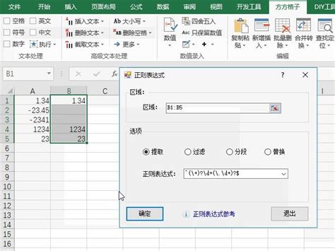 Excel正则表达式:提取出正数的操作方法excel提取单元格中的正则部分内容 Csdn博客 Excel正则表达式:提取出正数的操作方法excel提取单元格中的正则部分内容 Csdn博客