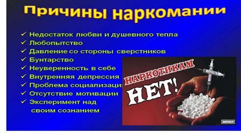 Всем миром против наркотиков! - презентация онлайн
