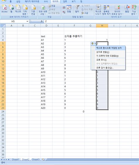 엑셀 텍스트 형식으로 저장된 숫자를 숫자로 바꾸는 방법 네이버 블로그 엑셀 텍스트 형식으로 저장된 숫자를 숫자로 바꾸는 방법 네이버 블로그