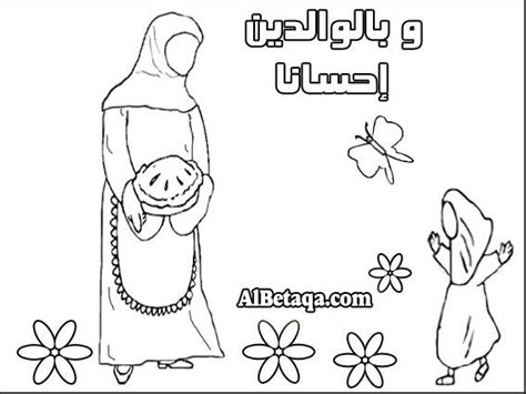 سلسة التلوين للطفل المسلم