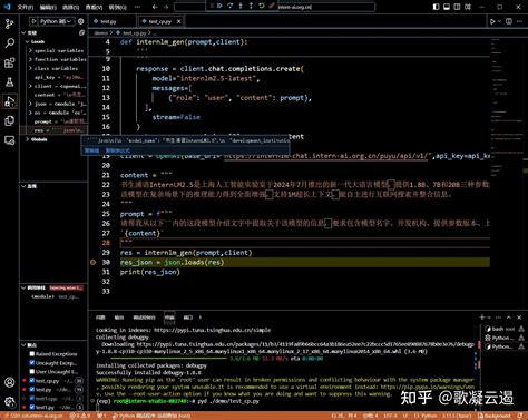 书生浦语四期实战营第二次笔记：python基础知识 知乎