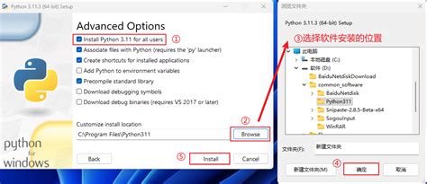 Python 3 11 3 软件下载安装详细教程 软件小栈 软件小栈