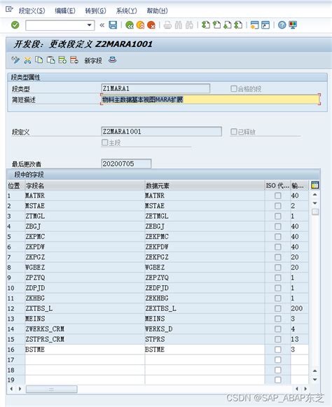 【idoc】 Bd10物料主数据分发增强sap Bd10 Csdn博客