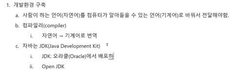 개발환경 구축 예약어 git 이클립스 git 연동하기