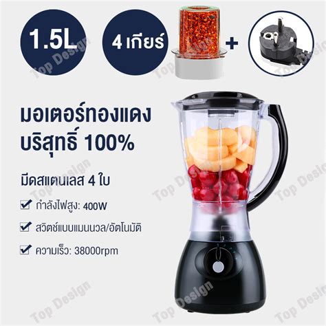 เครื่องปั่น 1 5l 450w ซื้อ1แถม1 เครื่องปั่นอเนกประสงค์ เครื่องปั่นผลไม้ 2 In 1 รับประกัน10ปี