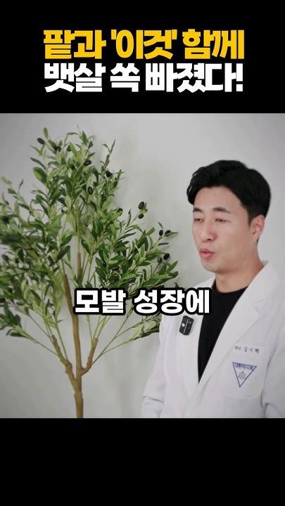 큰 돈 쓰지말고 팥과 이것 함께 드시면 치매 예방에 도움됩니다 80세 의사의 경고 팥과 상극인 음식 팥과 함께 먹으면 보약이