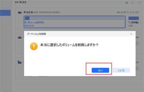 【無料】windows 1110でパーティションを削除する3つの方法