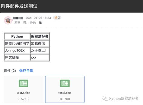 这个发邮件的工具，整整省了我半天的时间！ 腾讯云开发者社区 腾讯云
