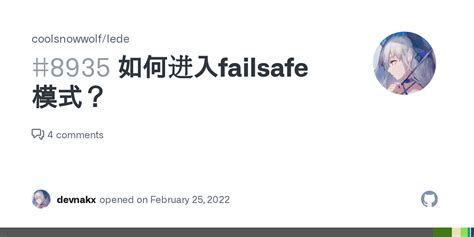 如何进入failsafe模式？ · Issue 8935 · Coolsnowwolflede · Github