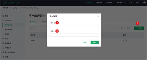 快速入门 emqx platform 文档