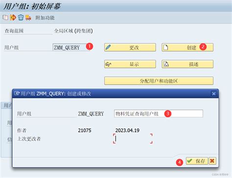 在sap中使用querysap Query Csdn博客