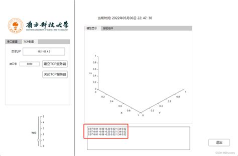 Matlab Appdesigner实用技巧（二）：matlab App建立tcp服务端和下位机通信服务器与下位机通信 Csdn博客