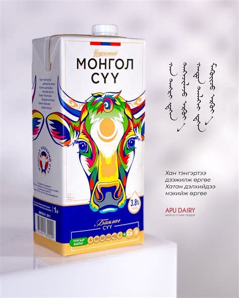 Монгол Монгол үнээний 100 цэвэр сүүг дэлхийн стандартад