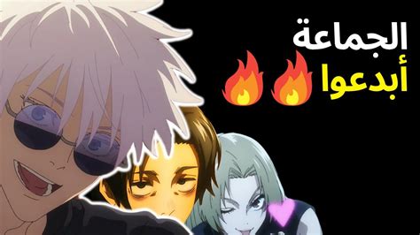 المعاني المخفية لرسوم شخصيات جوجوتسو كايسن صدمة😳😱 Youtube