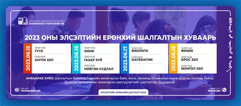 Нийслэлийн ерөнхий боловсролын Лаборатори 119 дүгээр сургууль Ulaanbaatar