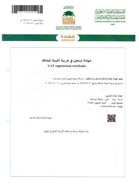Vat Registration Certificate Pdf