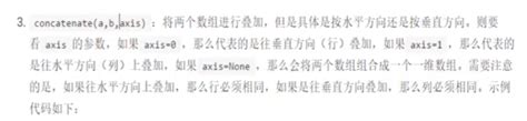 大数据 数据分析 Numpy库 数组形状操作 Reshape、resize、fl、数组的叠加、数组的切割、数组的转置 方木fengl 博客园