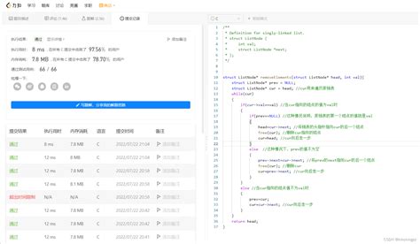【leetcode天梯】链表 · 203 移除链表元素cur遍历 Csdn博客