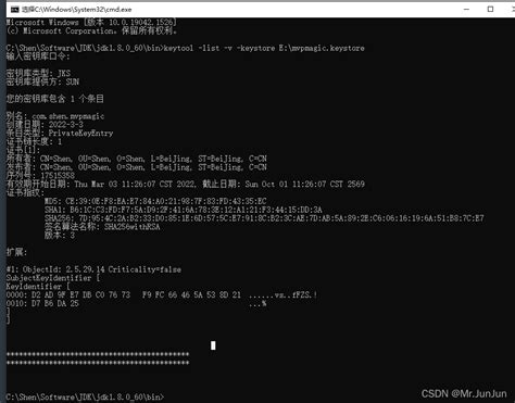 通过keytool 生成 android 签名文件 android签名生成工具 csdn博客