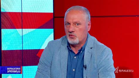 გლობალური პოლიტიკა 8 აპრილი I ნაწილი Youtube