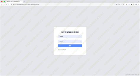 基于协同过滤的商铺智能推荐系统 淘宝智能推荐系统 CSDN博客