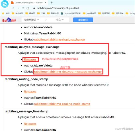 RabbitMQ二RabbitMQ的安装Linux基于docker安装及其插件安装 rabbitmq镜像下载 CSDN博客