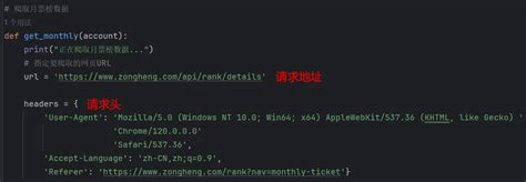 python大数据期末 课程设计动态爬取纵横中文网小说排行榜数据并进行可视化处理 flask框架 mysql数据库 echarts