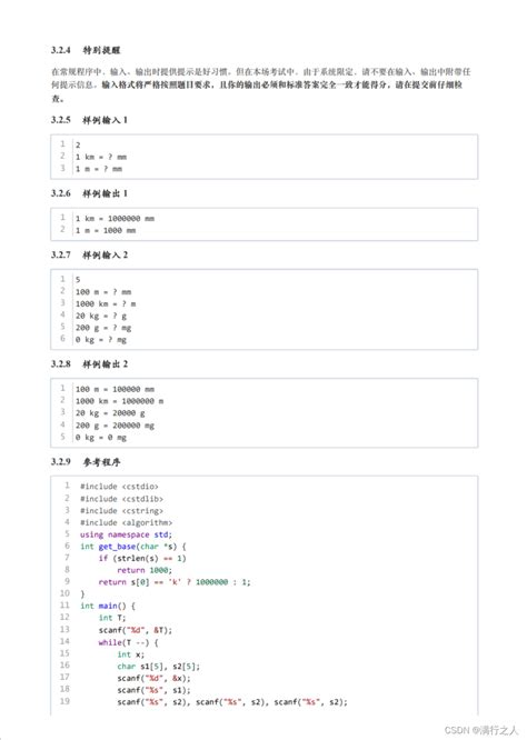 2023年12月 ccf编程能力认证 c 三级真题（含答案） 2023年12月c 三级真题提交 csdn博客