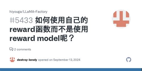 如何使用自己的reward函数而不是使用reward Model呢？ · Issue 5433 · Hiyougallama Factory · Github